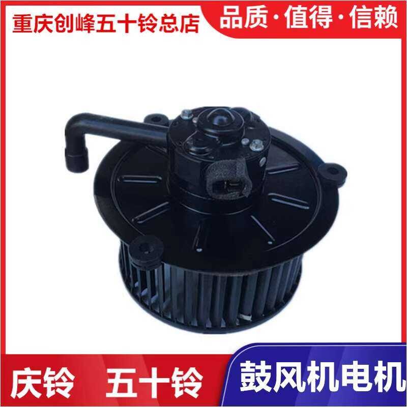 Isuzu Qingling FTR FVR FVZ Fire Truck Blower Motor Blower Motor ...