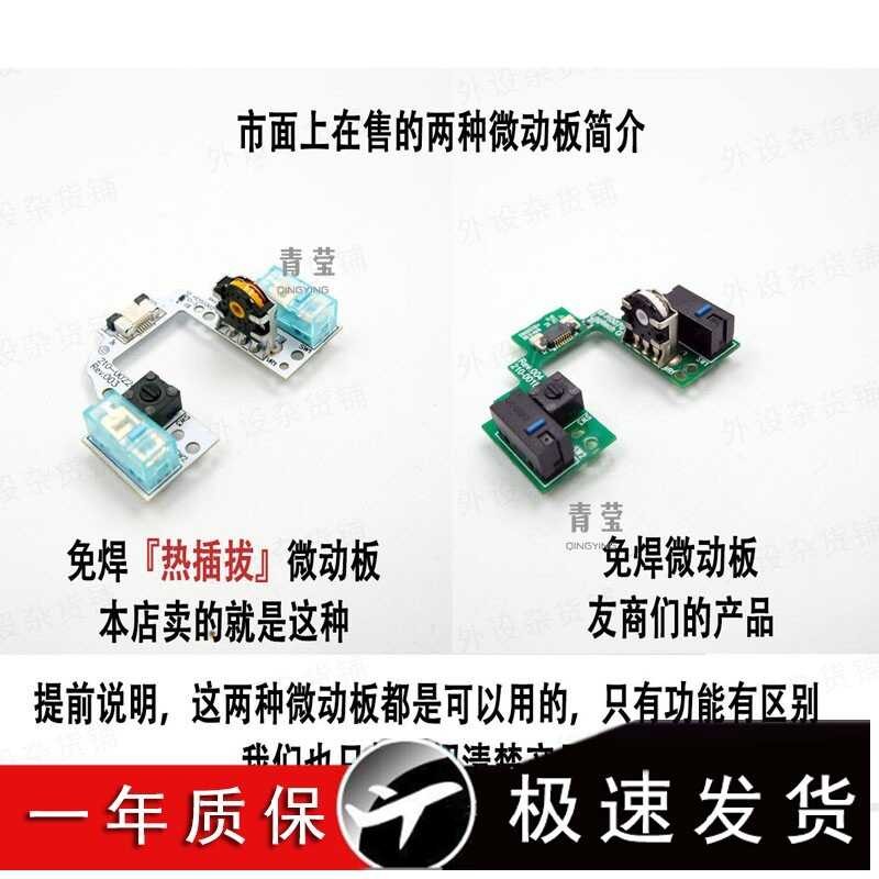 44 Welding Hot-Swappable Logitech G10 Second Generation Button Repair ...