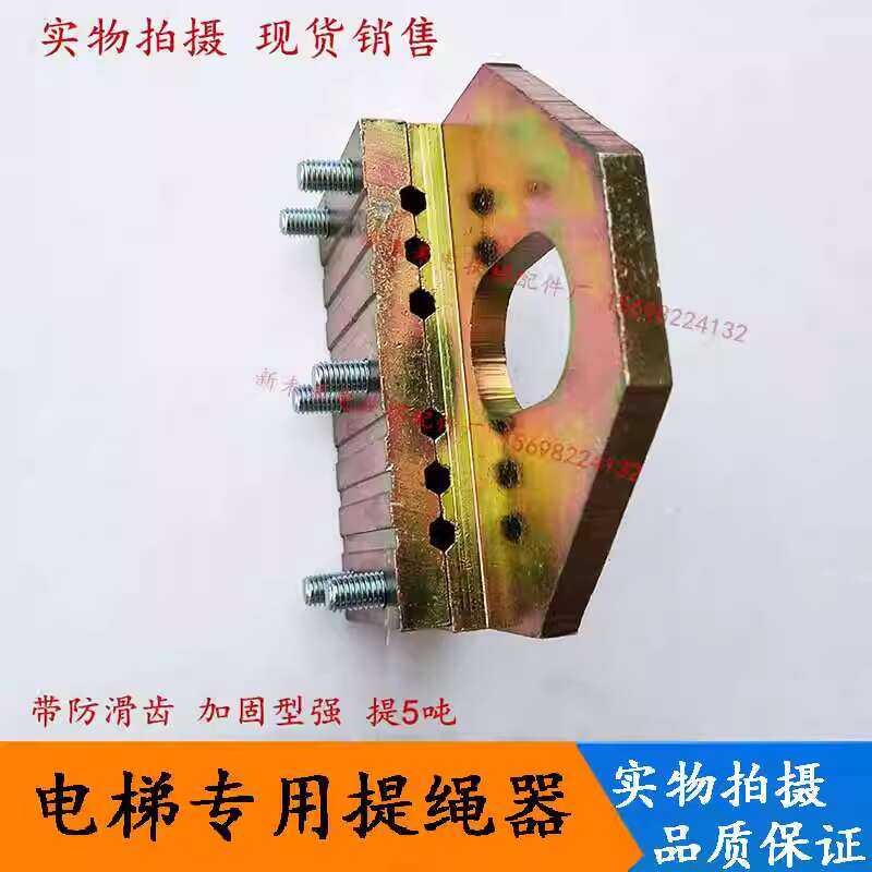 Tagapasok elevator clamp/wire clamp/rope lifting may anim na puwang ...