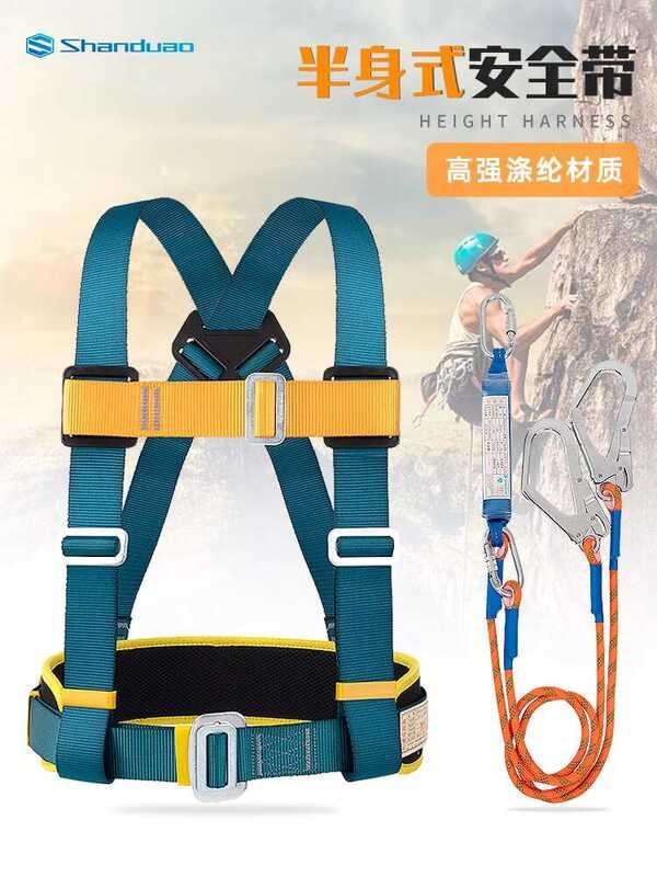 Shandu Ao Half body three-point High altitude Fall Prevention New ...