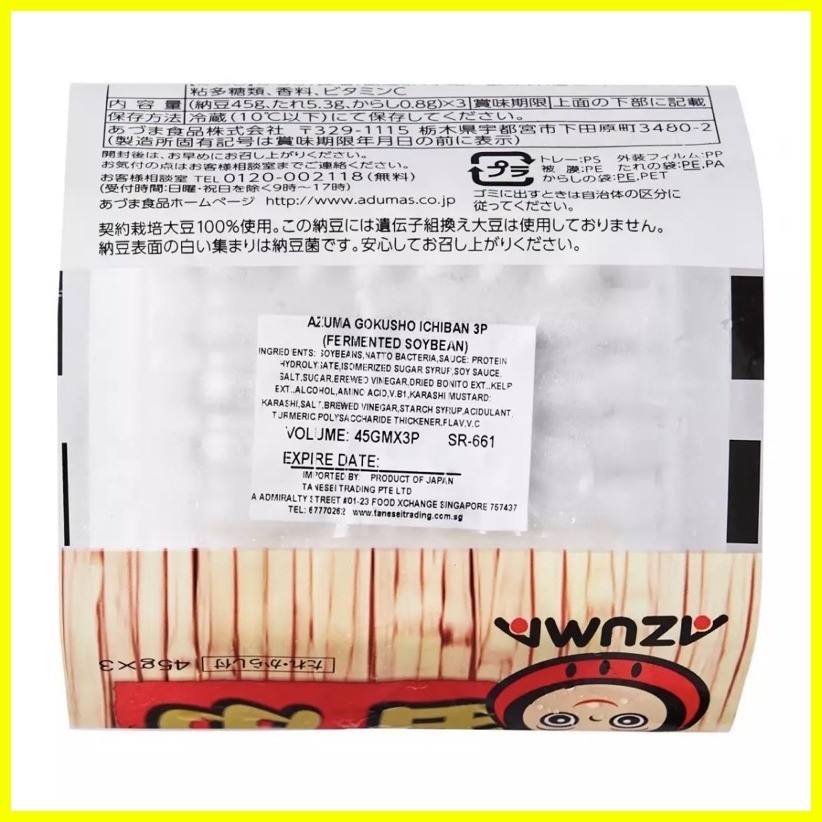 natto 45g x 3 packs premium japanese azuma natto fermented soybeans ...