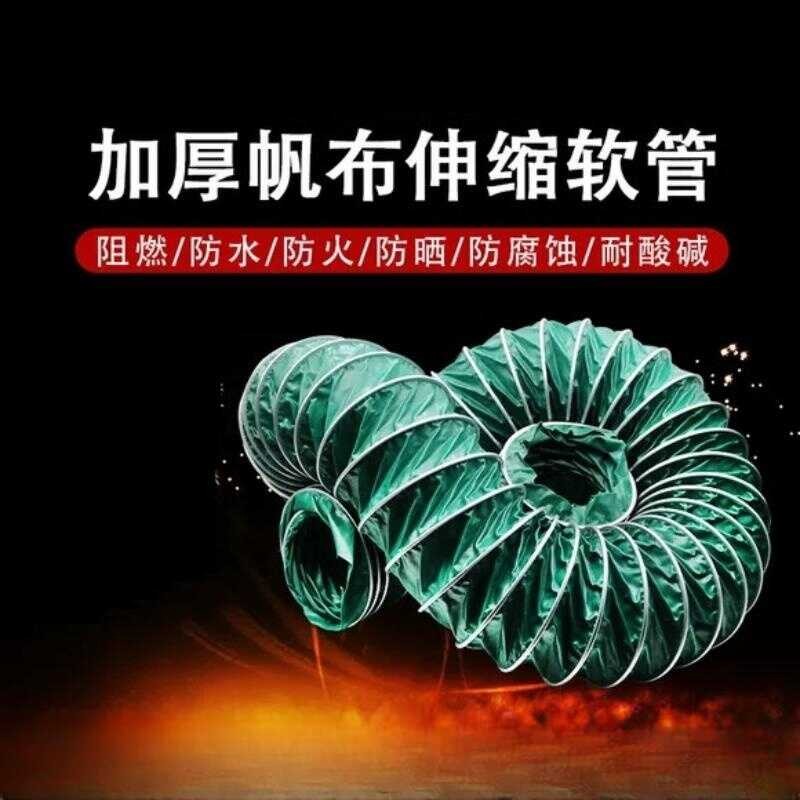 ღ Sichuan green three proof cloth ventilation hose, flame retardant ...