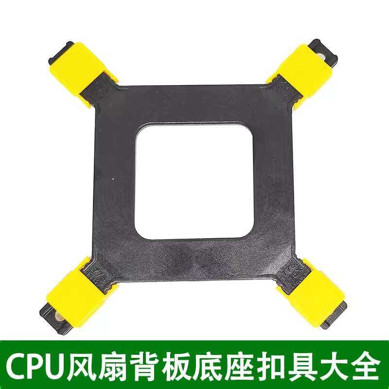 Computer Motherboard CPU Fan Base Fixed Bracket AMD Radiator Clip AM4 ...