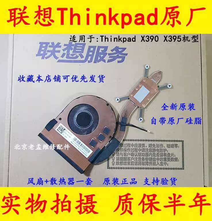 Lenovo Thinkpad X280 A285 X390 X395 X13 Original Fan Laptop CPU Cooler ...