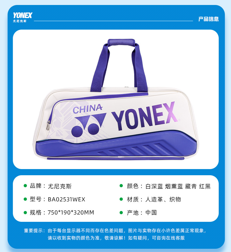 2025 New YONE Badminton Bag BA02531WEX National Team Same Spring and ...