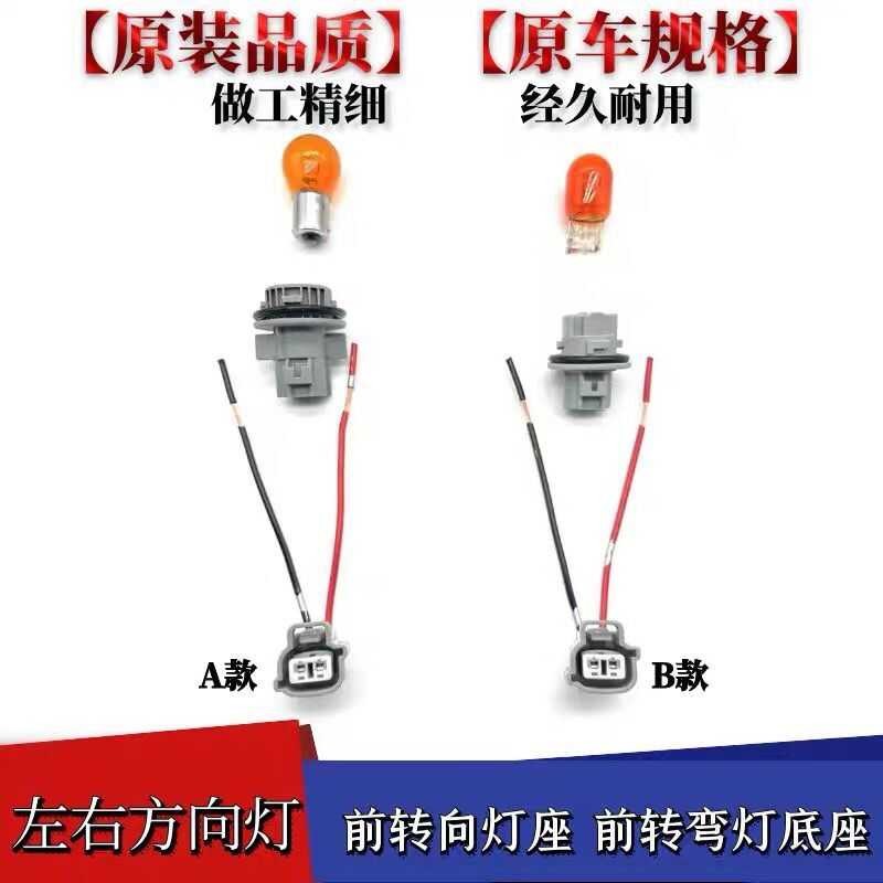 Universal Left and Right Direction Base Front Turn Signal Bulb Socket ...
