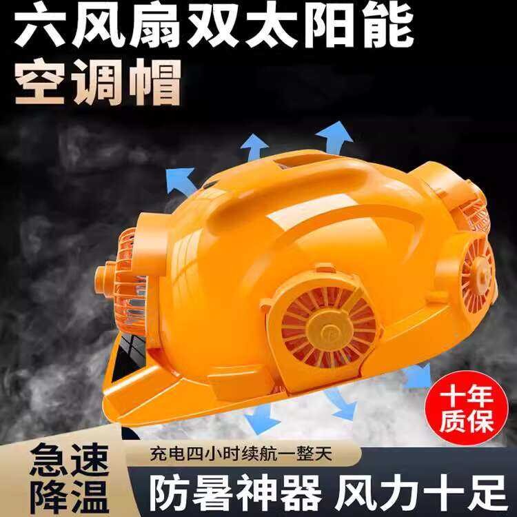 Solar Powered Air Conditioning Hat Safety Helmet with Built-in Dual Air ...