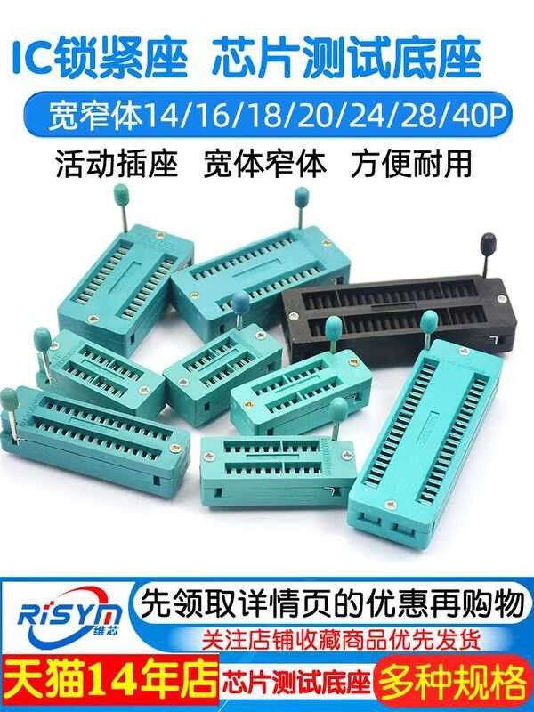 IC Locking Socket Activity Socket Microcontroller Chip Testing Base ...