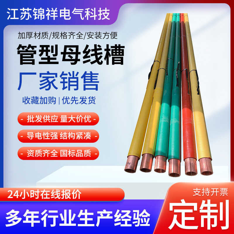 Insulated Dense High Voltage Conduit Bus Aluminum Alloy Busbar | Shopee ...