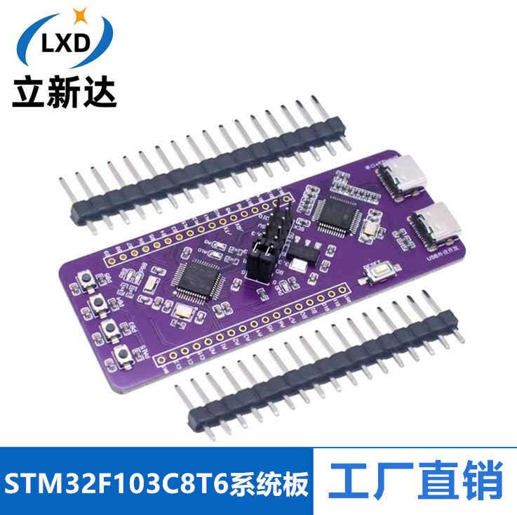 STM32F103C8T6 Development System Board Integrated ST-LINK V2 Simulation ...