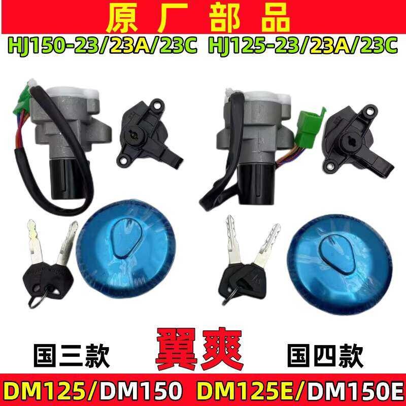Compatible with Yishuang DM125E DM150E HJ125/HJ150-23-23A-23C Cylinder Electric Door Lock Fuel ...