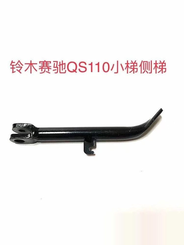 Qingqi Suzuki Motorcycle Parts Sai Chi QS110 Front Foot Peg Side Stand ...