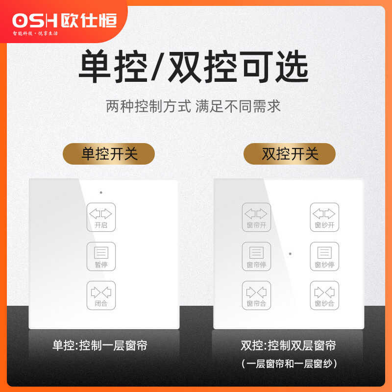 Electric curtain rail intelligent fully automatic opening and closing ...