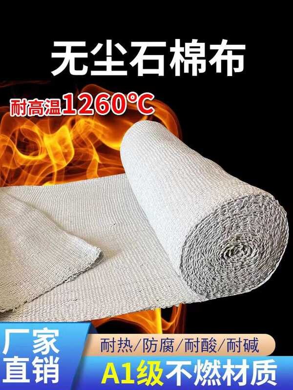 ღ Dust free asbestos welding fire-resistant cloth, fire extinguishing ...