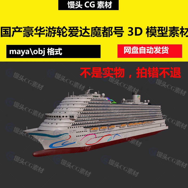 3D Max Domestic Cruise Ship Aida Magic City Large Ship Cabin 3D Model ...