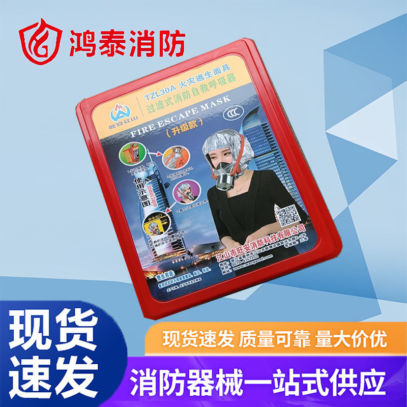 Gas Mask Fire Escape Mask Home Hotel Fire Escape Filter Self-rescue ...