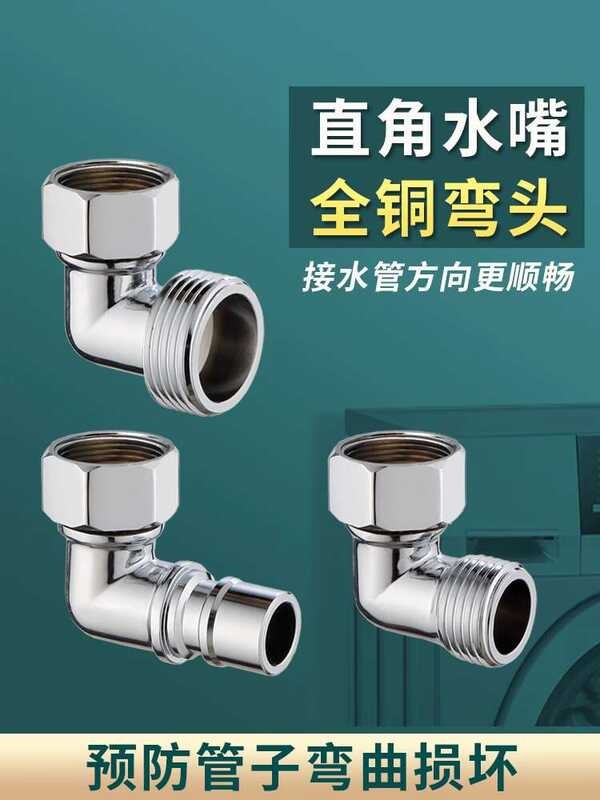 All Copper Union 90-Degree Right Washing Machine Elbow 6-Point Faucet ...