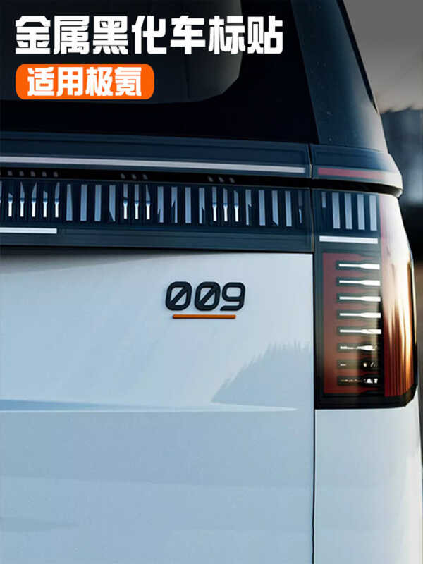 Compatible with JKL 009/001/007/7X Metal Blackened Rear Emblem ...