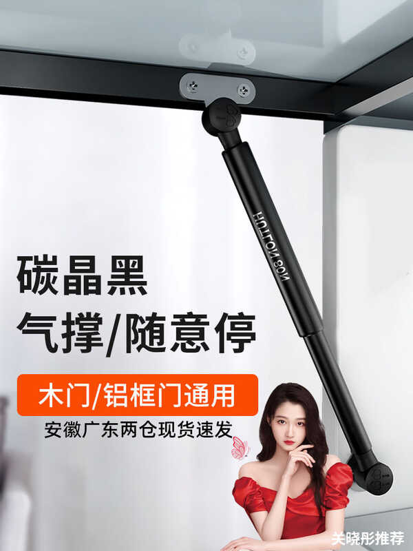 German Hydraulic Support Rod for Flip-up Doors, Wardrobes, Cabinets ...