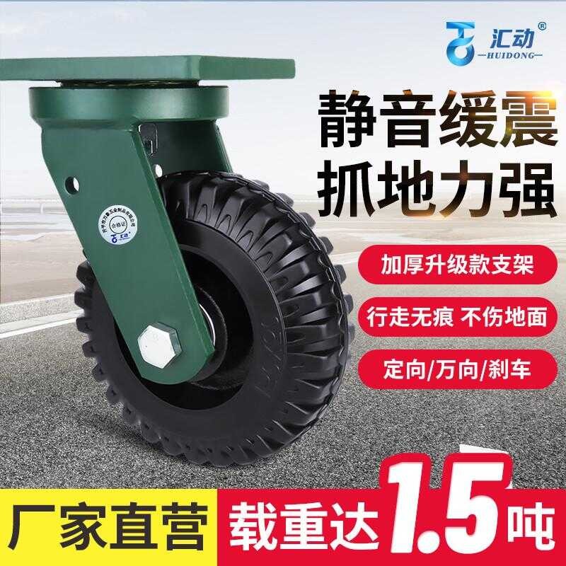 Universal Wheel Set 68inch Heavy Duty Rubber Wheels for Handcart Fixed ...