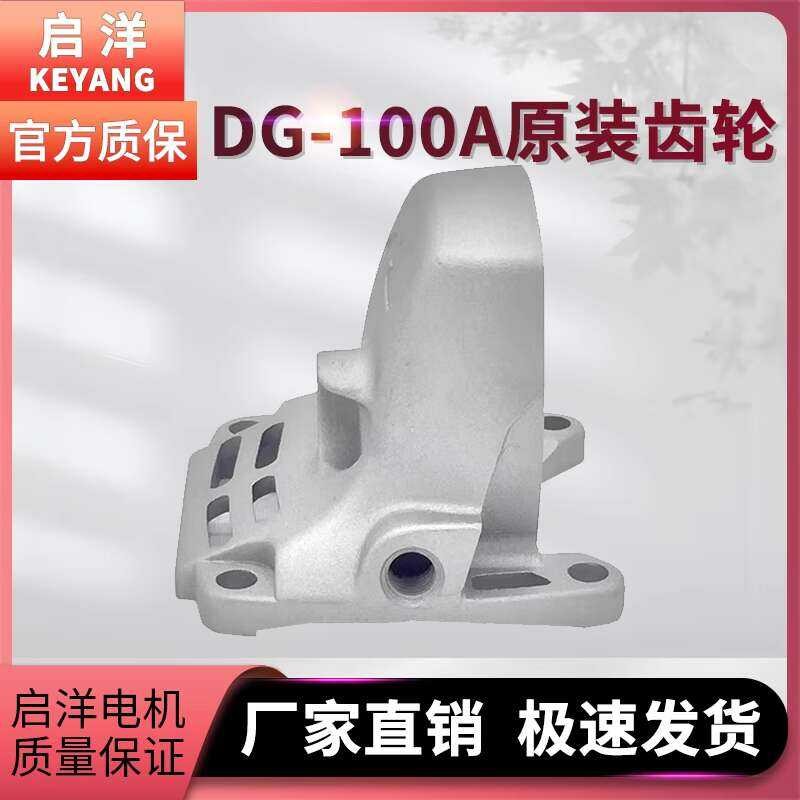 Qiyang 100A Original Gearbox Head Shell Seal Parts Brake Stop Insert ...