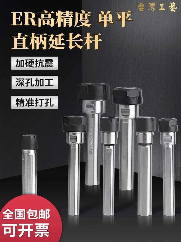 CNC Lathe Bit Drilling Jig Sleeve ER20 Straight Shan Extension Rod ...