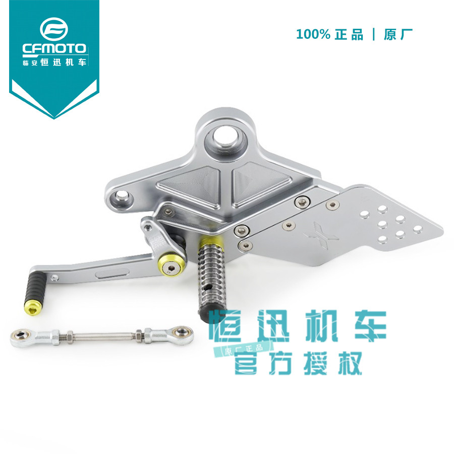 CFMOTO Chunfeng 700CLX Sports Edition Modified Raised Foot Pegs ...