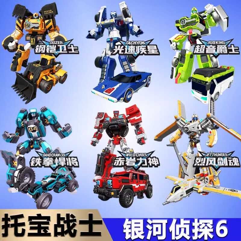 Transformers Season 6 Galactic Detective Light Speed Starlight Megatron ...