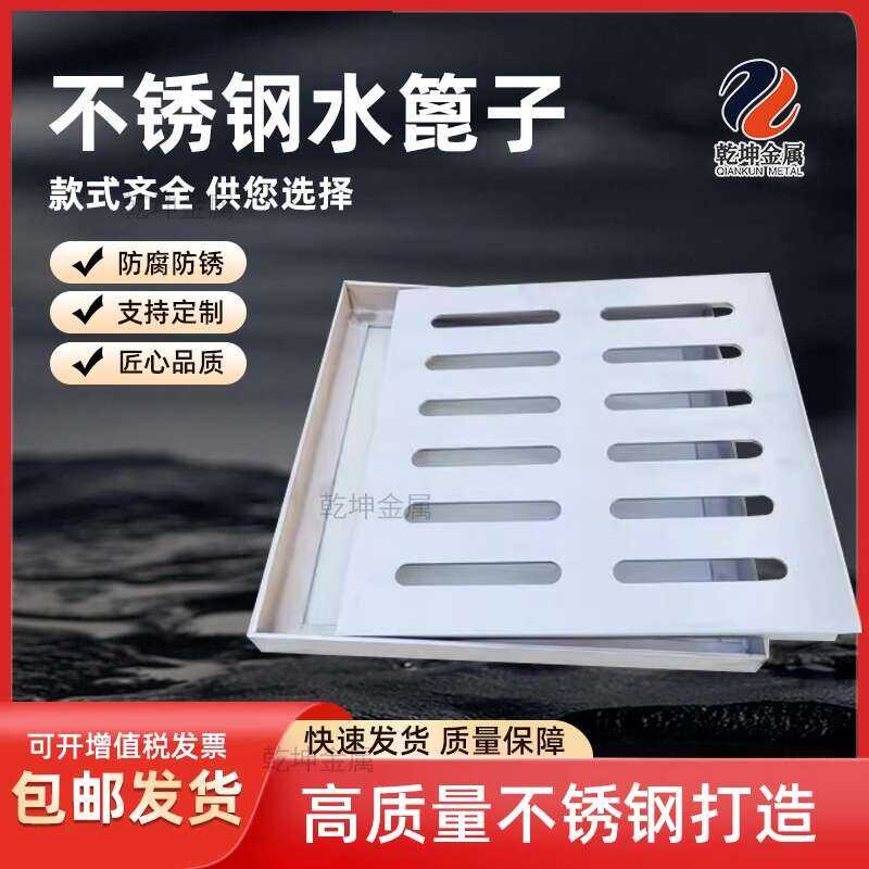 304 Stainless Steel Invisible Manhole Square Plate Rainwater Terrace ...