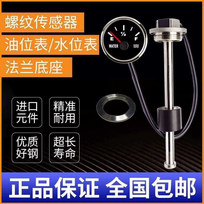 ¤ Float Truck Engineering Modification Water Level Fuel Tank Oil ...