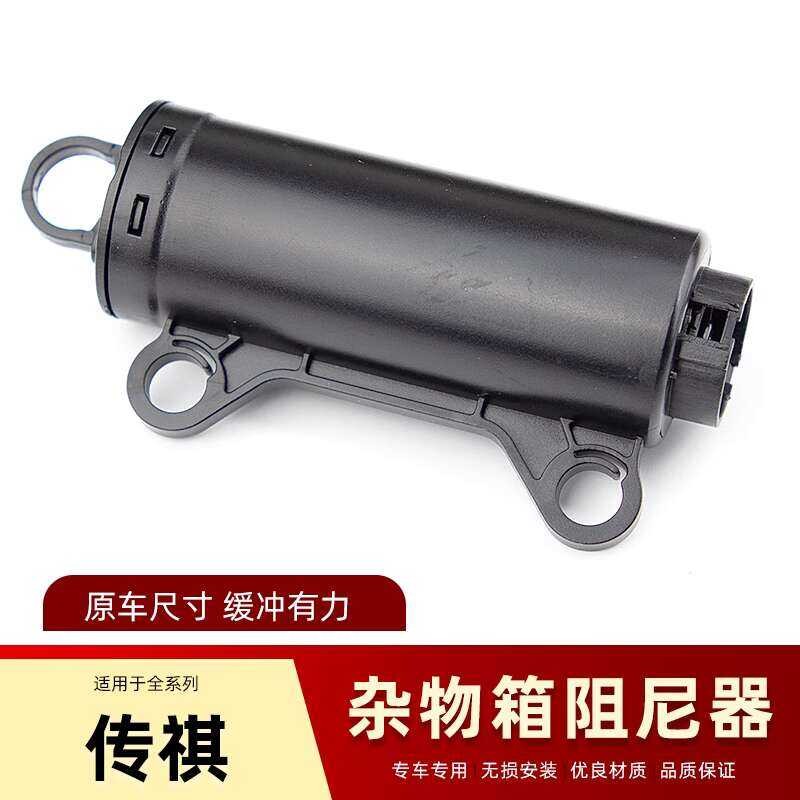 Magkasya para sa GAC Trumpchi GS4 mamasa-masa ang GA3M6GS3 Shadow Cool ...