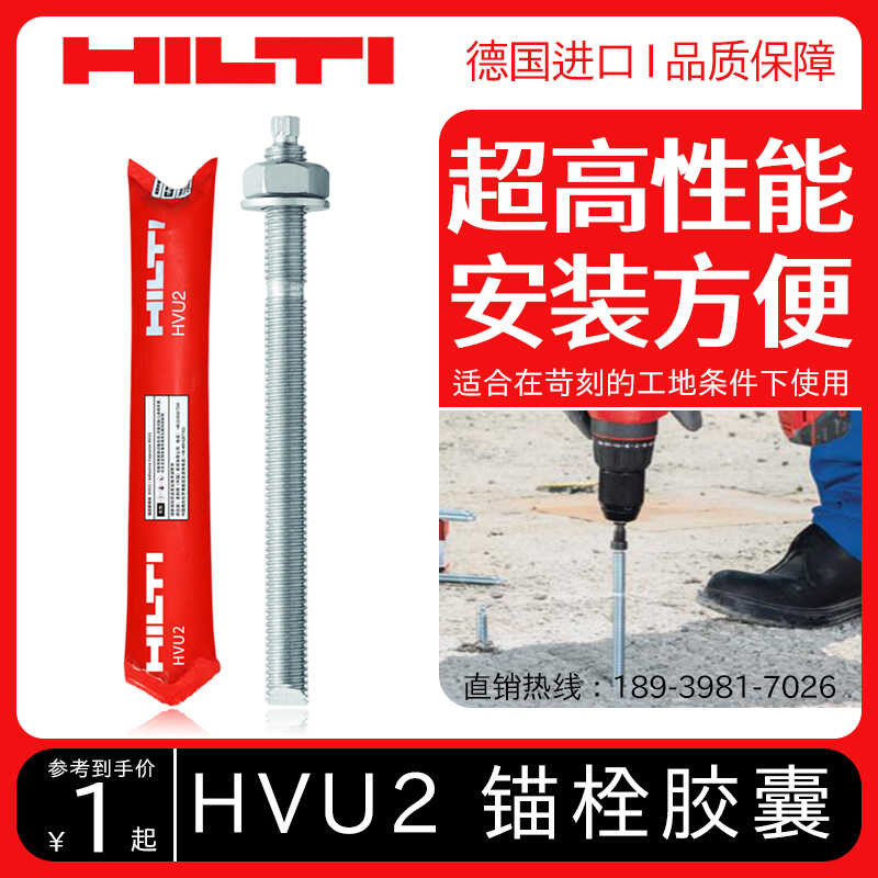German Hilti anchor chemical bolt m12 stainless steel high-strength ...