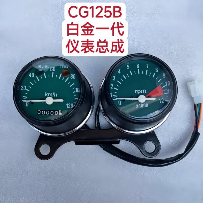 Old Model CG125 Platinum Generation Instrument Cluster Speedometer ...