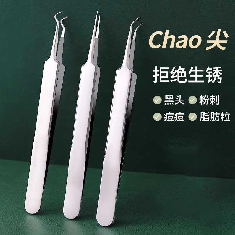 Tweezers Blackhead Remover Acne Clip Scraper Closed Comedone Extractor ...