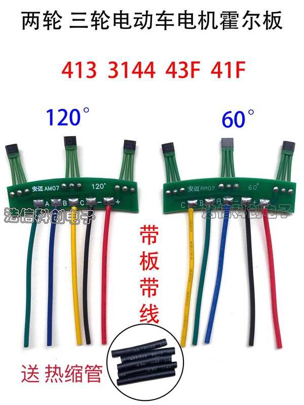 Two-Wheel Three-Wheel Electric Scooter Motor Hall Component 3144 413 ...