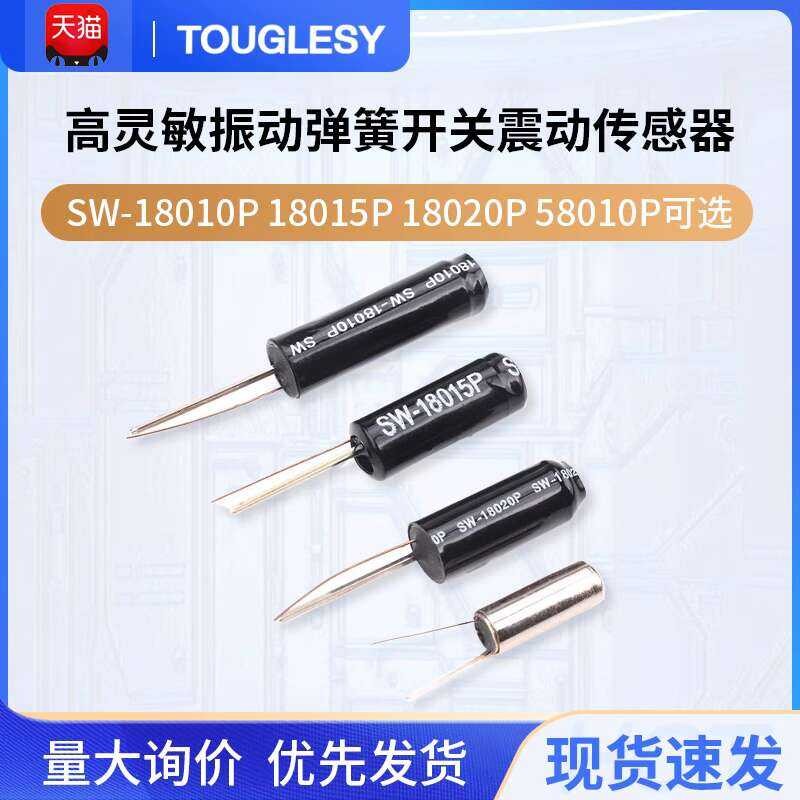 SW-18010P 18015P 18020P 58010P High Sensitivity Vibration Spring Switch ...
