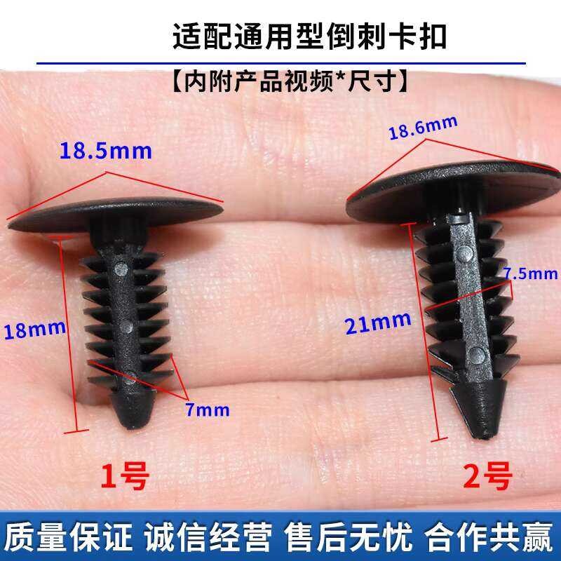 Universal Christmas Tree-Shaped Rivet Snap Fasteners Nylon Car Trunk ...