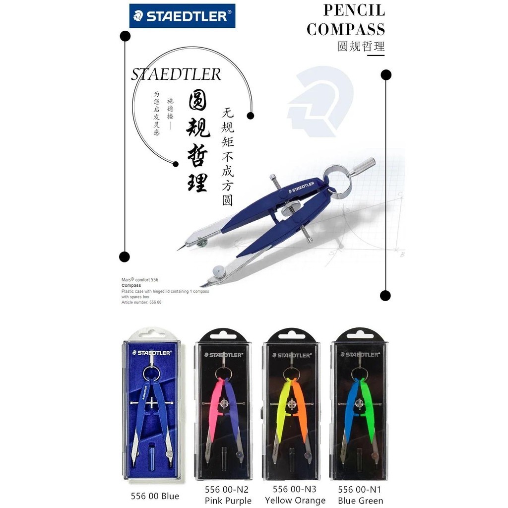 STAEDTLER 550/551/552 High-precision professional design drawing ...