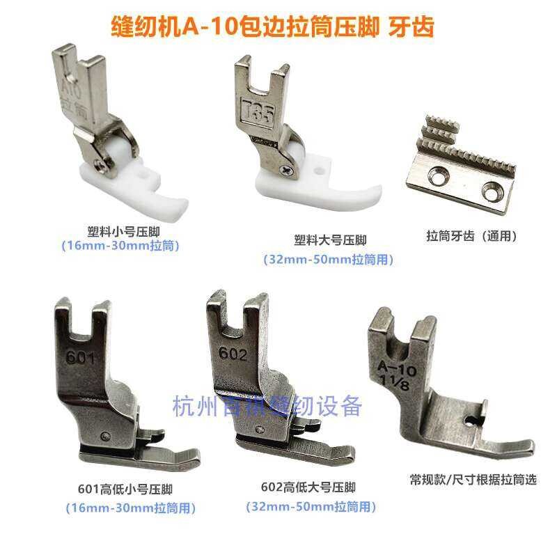 Flatbed A10 Special Plastic Tooth Industrial Sewing Machine Edge Binder ...