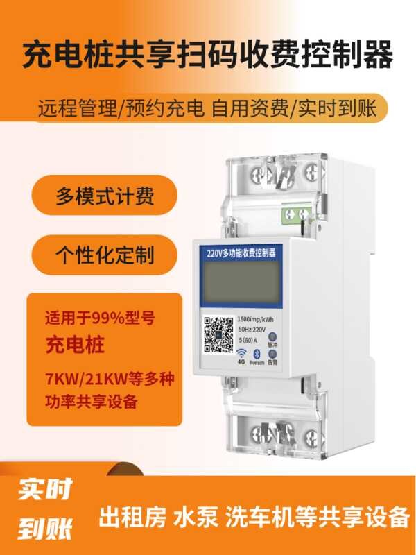 Smart QR Code Bluetooth 4G Controll Shared Car Charging Station Prepaid ...