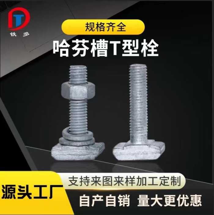 ♠ Hot-Dip Galvanized Grade 8.8 Hafif Slot 3823/3020 Embedded Channel ...