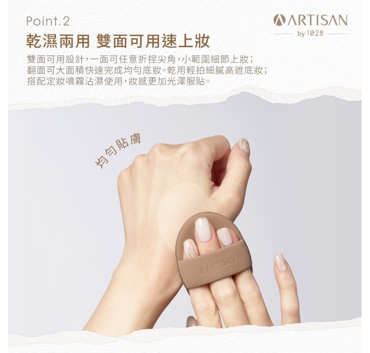 1028 Artisan Dual-Sided Foundation Puff Velvet Side for Powder, Sponge ...