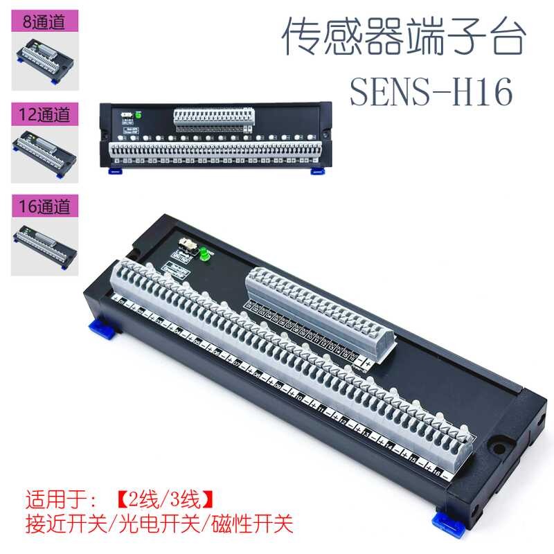 16-Channel PLC Sensor Terminal Block 2-Wire 3-Wire Spring Wiring IO ...