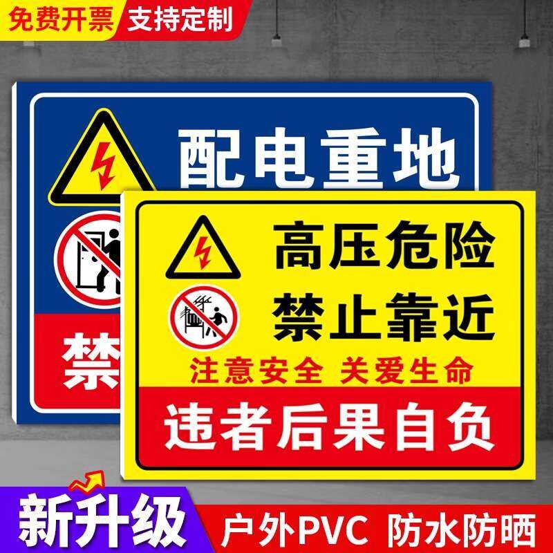 Close Hazard Danger Box Identification Sticker Distribution Room High ...