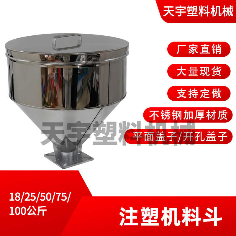 Injecting extruder stainless steel blown film hopper, vertical ...