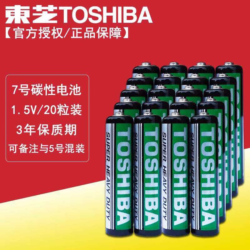 Toshiba AAA R03 Remote Control Toy 1.5V Carbon Dry Battery 7th Blister ...