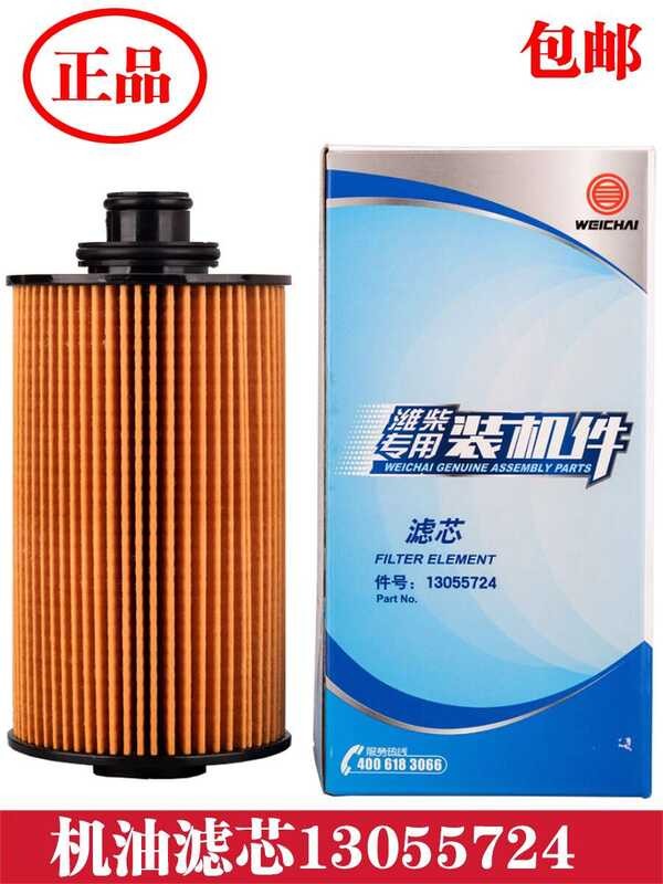 13055724 Weichai DEUTZ WP 6 diesel engine element original part filter ...