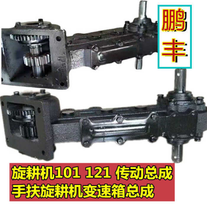 Handheld 101 assembly 121 gear transmission box body rotary tiller ...
