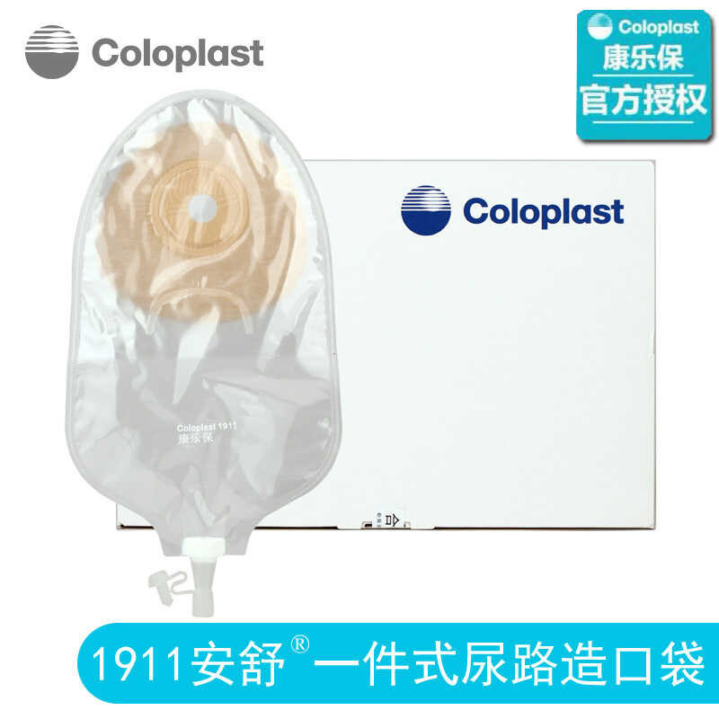 Le Kang Bao 1911 Style Urinary Stoma Bag 1911 Artificial Urinary Stoma ...