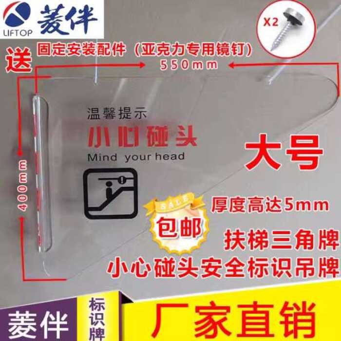 Anti-Placement Tag Heart Small Triangle Automatic Escalator Head ...